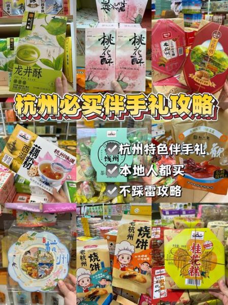 杭州特产送人推荐_杭州有哪些适合送礼的特产-第3张图片-山城妙识 杭州特产送人推荐_杭州有哪些适合送礼的特产-第3张图片-山城妙识