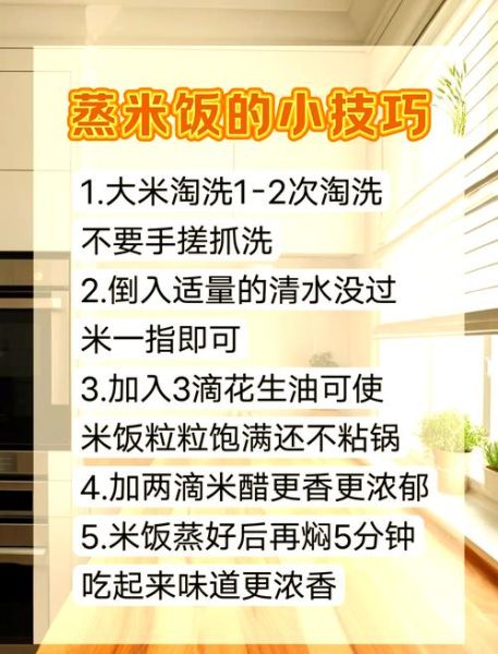 蒸米饭放油有什么好处_蒸米饭放油真的更香吗-第1张图片-山城妙识