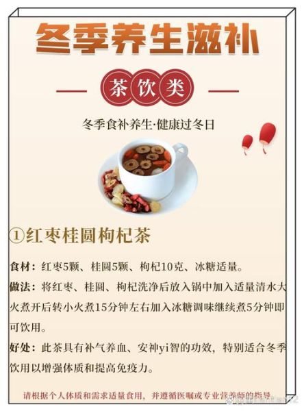 冬季养生图片大全高清_冬季如何食补暖身-第3张图片-山城妙识