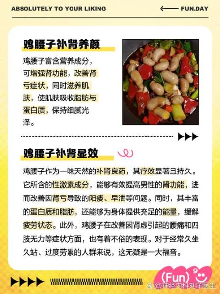 鸡肾是鸡胗吗_鸡肾和鸡胗的区别-第1张图片-山城妙识