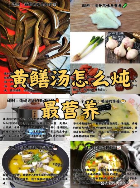 黄鳝汤的做法大全_黄鳝汤怎么做好喝-第1张图片-山城妙识