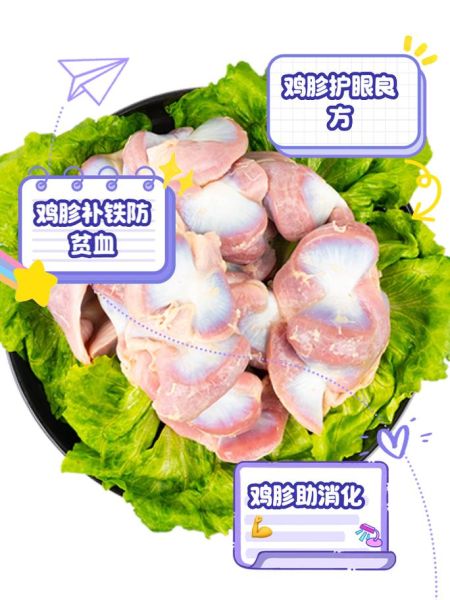 鸡肾是鸡胗吗_鸡肾和鸡胗的区别-第3张图片-山城妙识