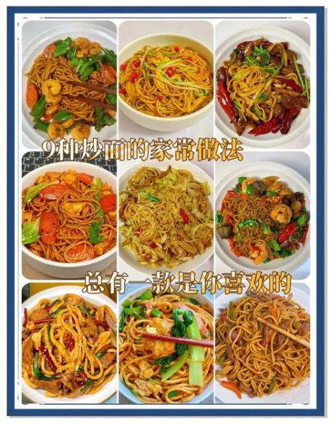 炒面怎么炒_炒面不粘锅的技巧-第2张图片-山城妙识