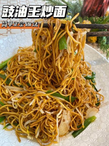 炒面怎么炒_炒面不粘锅的技巧-第3张图片-山城妙识