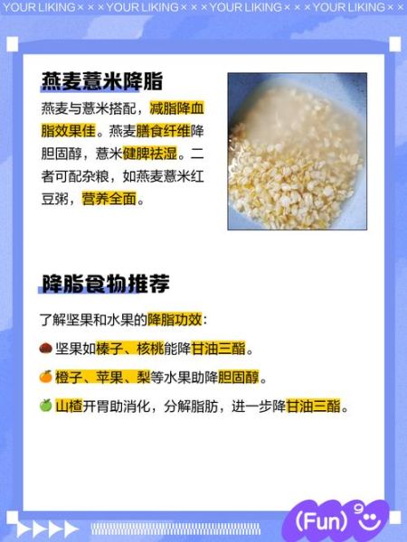 降甘油三酯最快的食物_哪些食物降甘油三酯效果好-第3张图片-山城妙识