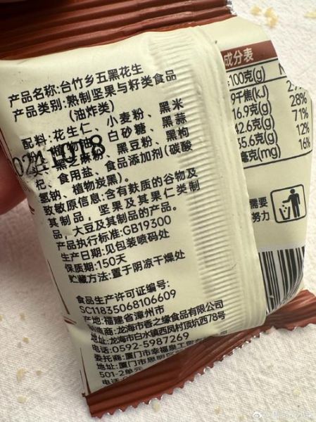 花生馅怎么做才香_正宗花生馅配方-第3张图片-山城妙识