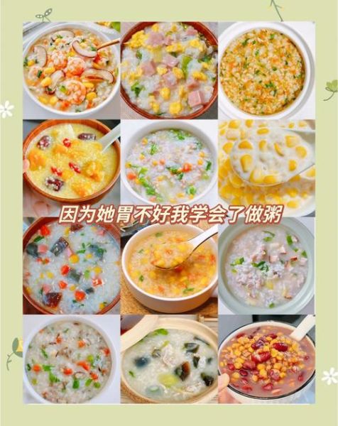 营养粥食谱大全_适合全家人的养胃粥有哪些-第2张图片-山城妙识