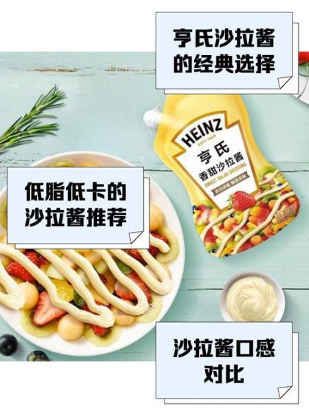 商用沙拉酱什么牌子好吃_沙拉酱商用推荐-第2张图片-山城妙识 商用沙拉酱什么牌子好吃_沙拉酱商用推荐-第2张图片-山城妙识