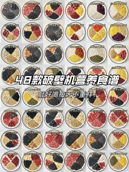 九阳五谷豆浆机食谱大全_五谷豆浆怎么做才好喝-第3张图片-山城妙识 九阳五谷豆浆机食谱大全_五谷豆浆怎么做才好喝-第3张图片-山城妙识