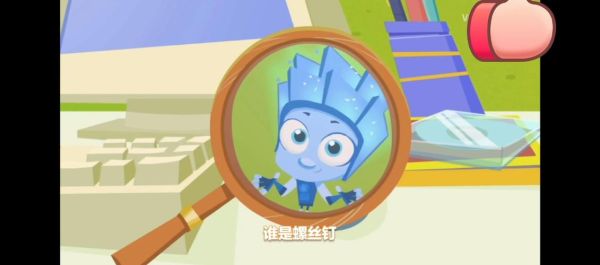 螺丝钉动画片第一季哪里看_螺丝钉动画片第一季剧情介绍-第1张图片-山城妙识 螺丝钉动画片第一季哪里看_螺丝钉动画片第一季剧情介绍-第1张图片-山城妙识