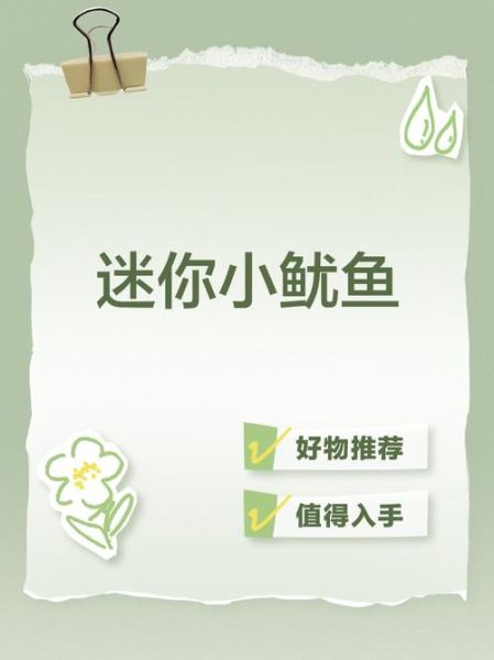 鱿小鱼微博内容是什么_鱿小鱼微博更新频率-第1张图片-山城妙识 鱿小鱼微博内容是什么_鱿小鱼微博更新频率-第1张图片-山城妙识