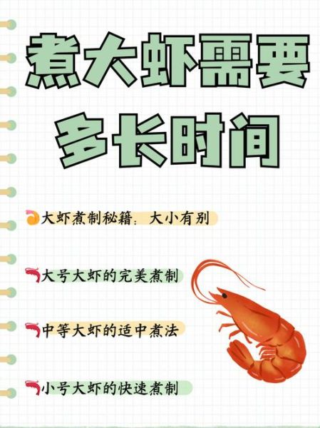 清水煮虾用冷水还是热水_清水煮虾几分钟才熟-第2张图片-山城妙识 清水煮虾用冷水还是热水_清水煮虾几分钟才熟-第2张图片-山城妙识