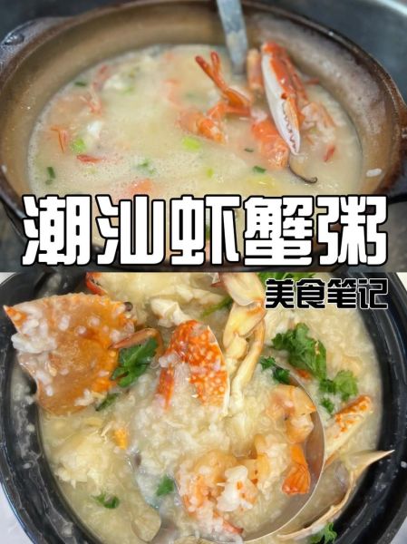 潮汕虾粥怎么做_潮汕虾粥正宗做法步骤-第1张图片-山城妙识 潮汕虾粥怎么做_潮汕虾粥正宗做法步骤-第1张图片-山城妙识