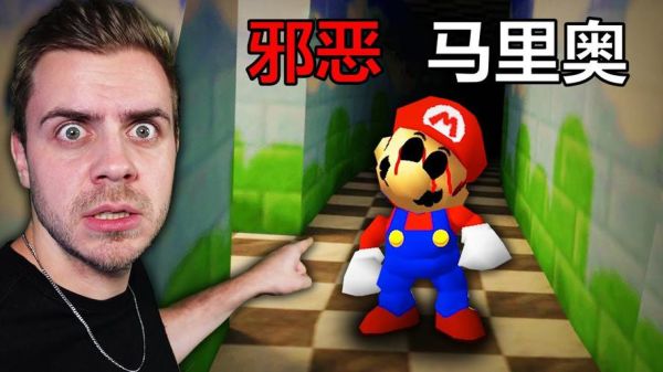 鲤鱼ace解说恐怖马里奥_恐怖马里奥彩蛋有哪些-第1张图片-山城妙识 鲤鱼ace解说恐怖马里奥_恐怖马里奥彩蛋有哪些-第1张图片-山城妙识