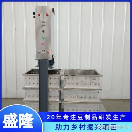 豆干机器多少钱一套_小型豆干机价格-第2张图片-山城妙识