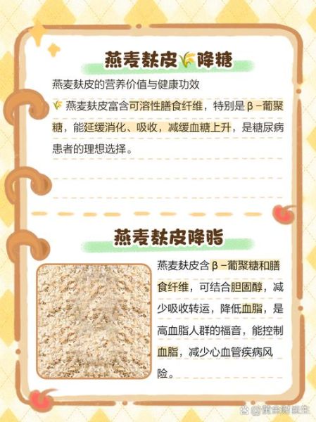 麸皮的功效与作用_麸皮怎么吃减肥-第1张图片-山城妙识