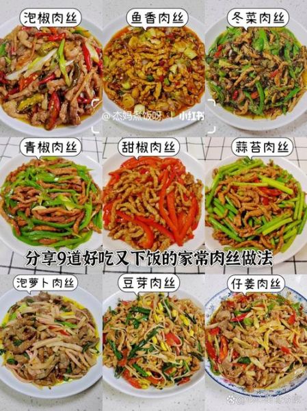 肉丝怎么炒才嫩_家常肉丝做法步骤-第2张图片-山城妙识 肉丝怎么炒才嫩_家常肉丝做法步骤-第2张图片-山城妙识