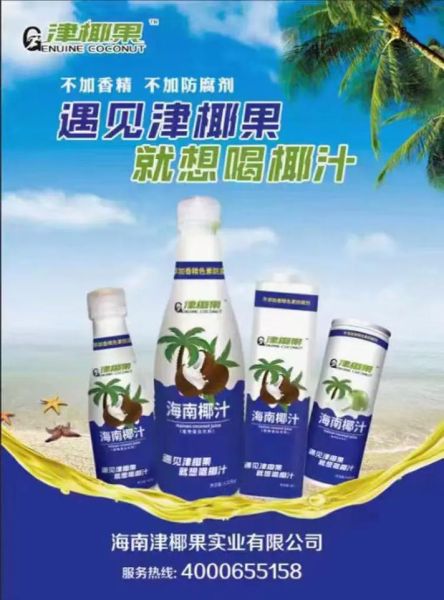 饮料代理网靠谱吗_饮料代理网怎么加盟-第1张图片-山城妙识