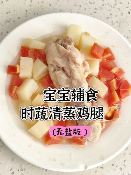 清蒸鸡腿怎么做才嫩滑_清蒸鸡腿需要焯水吗-第2张图片-山城妙识