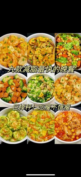 营养减肥午餐食谱大全_如何搭配不饿-第2张图片-山城妙识