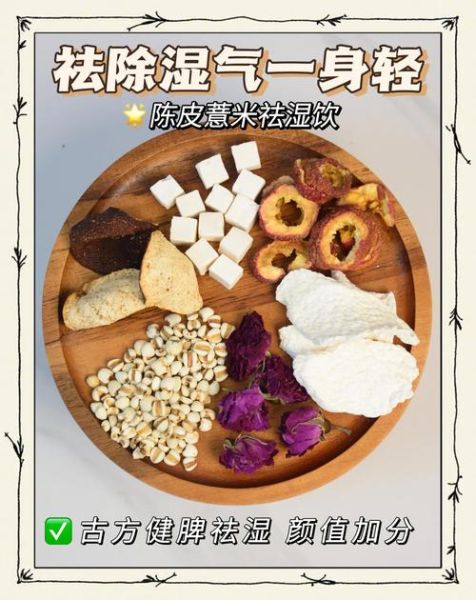 如何排出体内湿气_湿气重吃什么好-第1张图片-山城妙识