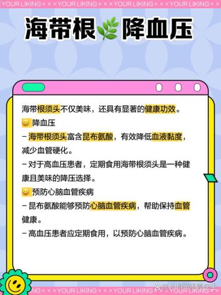 海带根须能吃吗_海带根须怎么吃-第1张图片-山城妙识