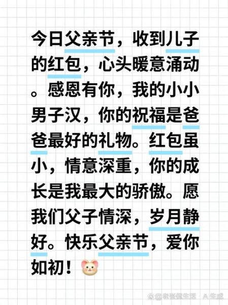 父亲节送什么礼物好_父亲节祝福语怎么写-第1张图片-山城妙识