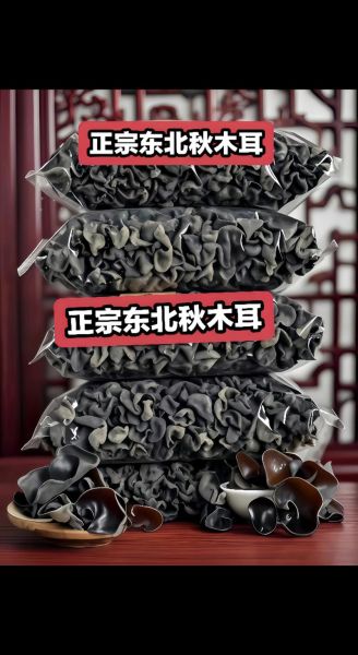 东北秋木耳怎么挑选_东北秋木耳价格多少钱一斤-第3张图片-山城妙识