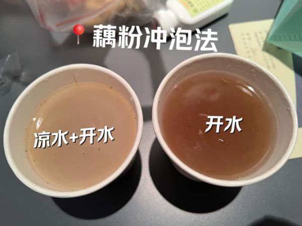 莲藕粉怎么冲泡_莲藕粉的做法步骤-第1张图片-山城妙识