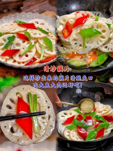 藕怎么炒好吃_藕炒前要不要焯水-第3张图片-山城妙识