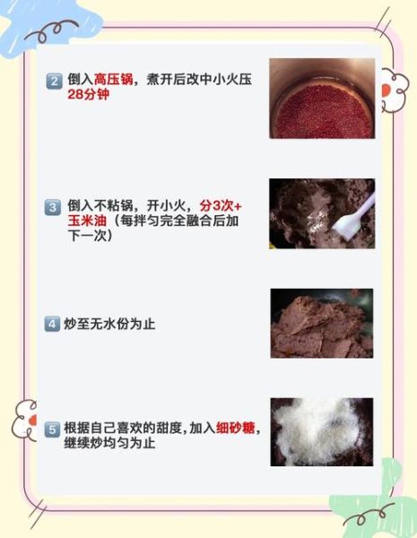 豆沙月饼怎么做_家庭版零失败配方-第1张图片-山城妙识 豆沙月饼怎么做_家庭版零失败配方-第1张图片-山城妙识