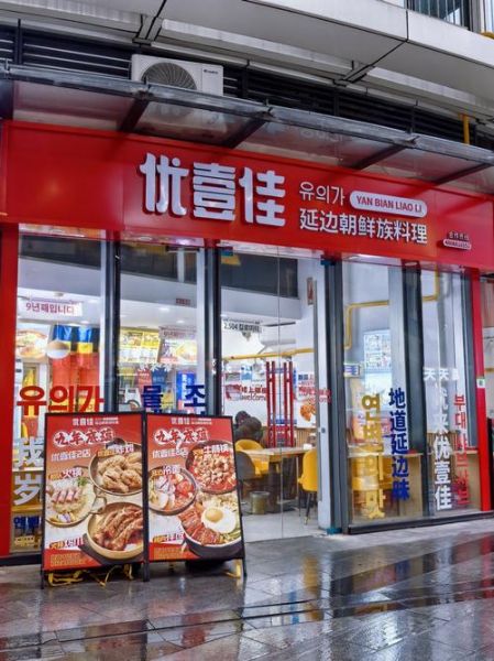 韩国拌饭加盟多少钱_韩国拌饭加盟哪家好-第3张图片-山城妙识 韩国拌饭加盟多少钱_韩国拌饭加盟哪家好-第3张图片-山城妙识