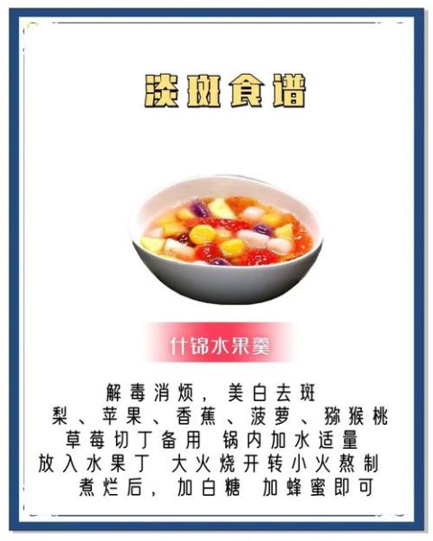 吃什么美白淡斑最有效_哪些食物能淡斑-第1张图片-山城妙识 吃什么美白淡斑最有效_哪些食物能淡斑-第1张图片-山城妙识