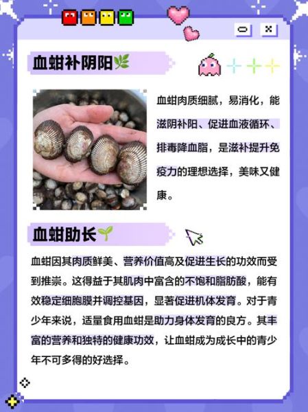 血蚶的功效与作用禁忌_什么人不能吃血蚶-第1张图片-山城妙识 血蚶的功效与作用禁忌_什么人不能吃血蚶-第1张图片-山城妙识