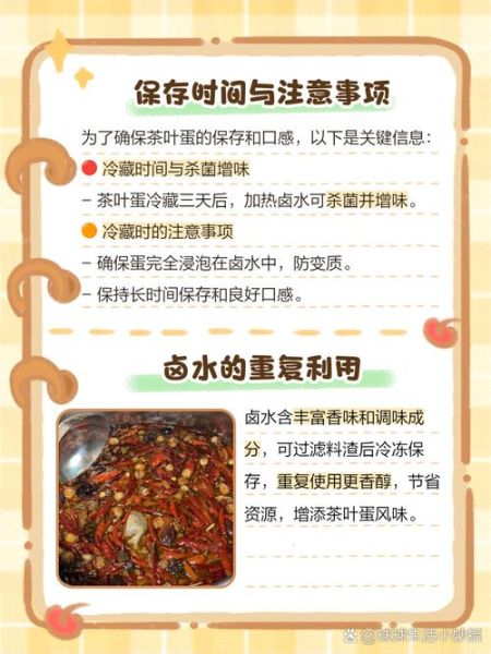 绿茶煮茶叶蛋可以吃吗_茶叶蛋用绿茶还是红茶好-第1张图片-山城妙识 绿茶煮茶叶蛋可以吃吗_茶叶蛋用绿茶还是红茶好-第1张图片-山城妙识