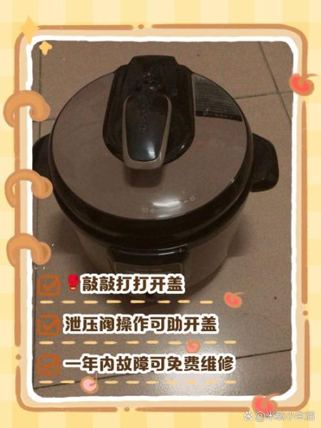 苏泊尔电压力锅维修大全_常见故障怎么修-第3张图片-山城妙识 苏泊尔电压力锅维修大全_常见故障怎么修-第3张图片-山城妙识