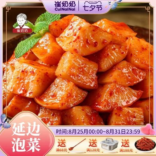 韩国大萝卜泡菜怎么做_正宗做法步骤详解-第1张图片-山城妙识 韩国大萝卜泡菜怎么做_正宗做法步骤详解-第1张图片-山城妙识