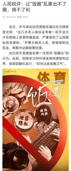 饭圈乱象有哪些_如何整治饭圈乱象-第1张图片-山城妙识 饭圈乱象有哪些_如何整治饭圈乱象-第1张图片-山城妙识