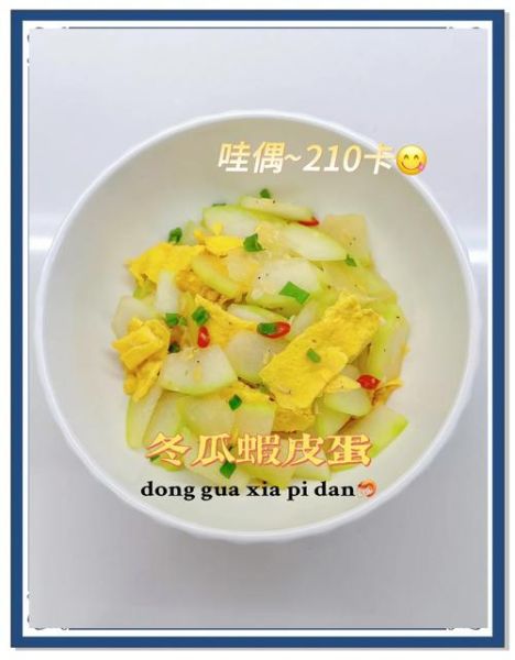 虾皮冬瓜怎么炒好吃_冬瓜炒虾皮的家常做法-第3张图片-山城妙识 虾皮冬瓜怎么炒好吃_冬瓜炒虾皮的家常做法-第3张图片-山城妙识