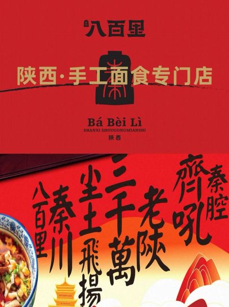 陕西面食加盟店哪家好_陕西面食加盟费用多少钱-第2张图片-山城妙识 陕西面食加盟店哪家好_陕西面食加盟费用多少钱-第2张图片-山城妙识