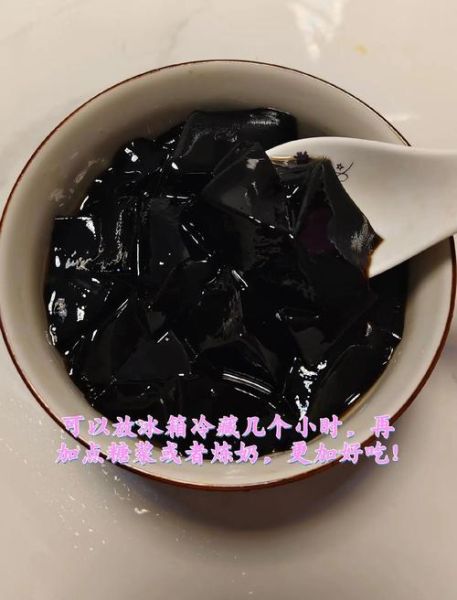 黑凉粉怎么做_黑凉粉的功效与作用-第2张图片-山城妙识 黑凉粉怎么做_黑凉粉的功效与作用-第2张图片-山城妙识