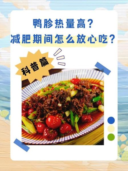 鸡胗热量高吗_减肥能吃吗-第1张图片-山城妙识 鸡胗热量高吗_减肥能吃吗-第1张图片-山城妙识