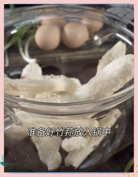 竹荪剪去哪个部位图解_竹荪头尾怎么区分-第1张图片-山城妙识 竹荪剪去哪个部位图解_竹荪头尾怎么区分-第1张图片-山城妙识