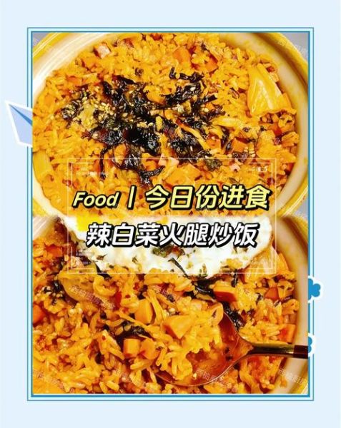 朝鲜辣白菜炒饭怎么做_正宗做法步骤-第3张图片-山城妙识 朝鲜辣白菜炒饭怎么做_正宗做法步骤-第3张图片-山城妙识