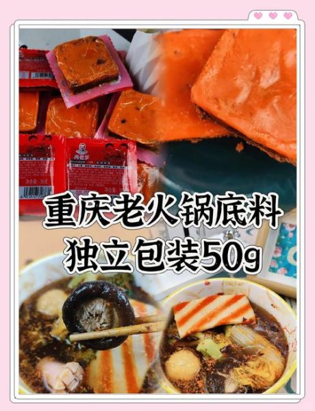 重庆火锅料哪个牌子好_正宗重庆火锅底料怎么选-第2张图片-山城妙识 重庆火锅料哪个牌子好_正宗重庆火锅底料怎么选-第2张图片-山城妙识