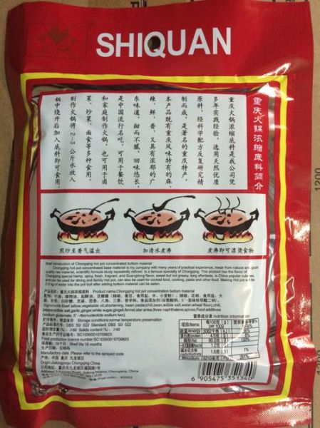 重庆火锅料哪个牌子好_正宗重庆火锅底料怎么选-第3张图片-山城妙识 重庆火锅料哪个牌子好_正宗重庆火锅底料怎么选-第3张图片-山城妙识