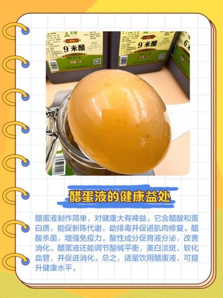 醋蛋液的作用和功效_醋蛋液的禁忌有哪些-第3张图片-山城妙识 醋蛋液的作用和功效_醋蛋液的禁忌有哪些-第3张图片-山城妙识