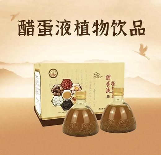 醋蛋液的作用和功效_醋蛋液的禁忌有哪些-第1张图片-山城妙识 醋蛋液的作用和功效_醋蛋液的禁忌有哪些-第1张图片-山城妙识