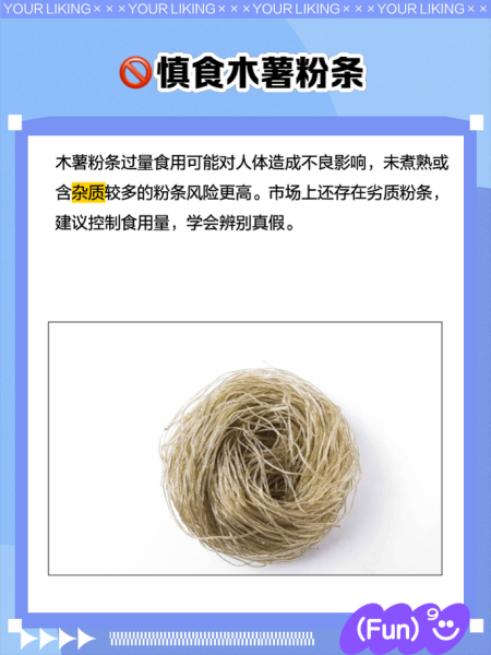 木薯粉致癌是真的吗_木薯粉安全吃法-第1张图片-山城妙识