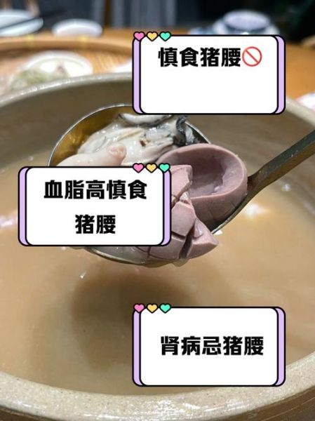 猪腰子女人不能吃吗_女性吃猪腰子危害-第1张图片-山城妙识 猪腰子女人不能吃吗_女性吃猪腰子危害-第1张图片-山城妙识